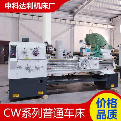 实体厂家现货供应车床C6150*1500普通车床床身高频淬火刚性好