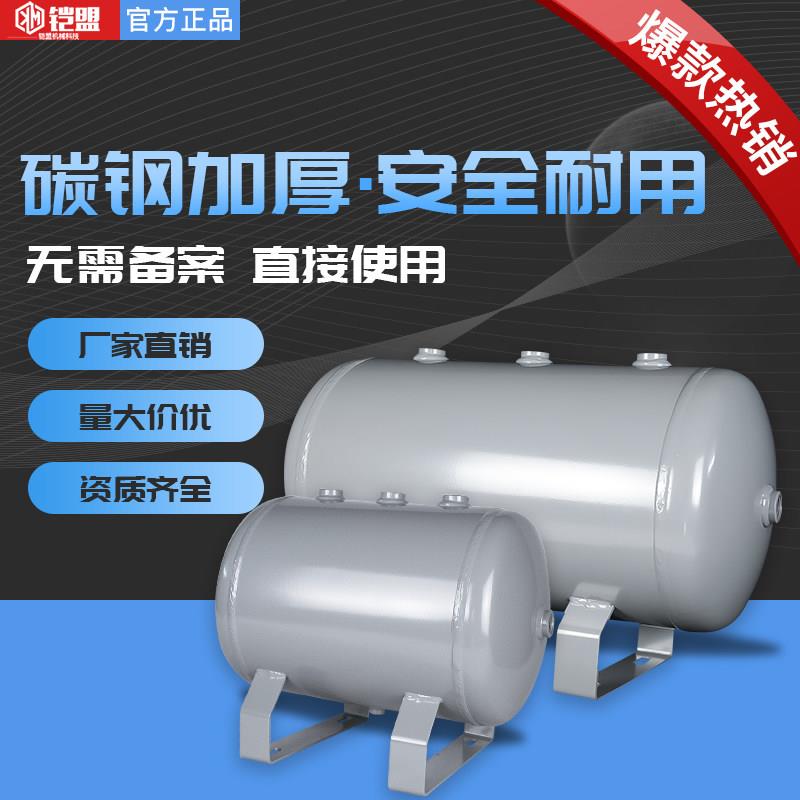 5l10l卧式储气罐小型20l30l40100升简单压力容器缓冲稳真空罐存气