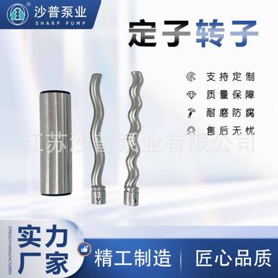 厂家现货西派克seepex螺杆泵定子转子BN05-12025-12MD025-6L