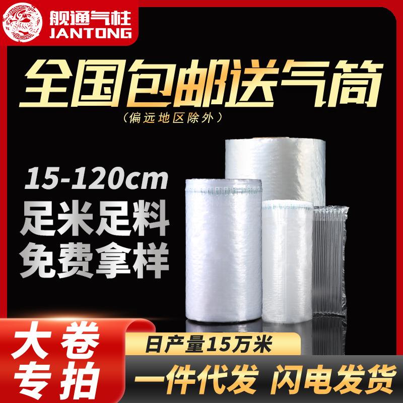 汽泡柱充气柱现货空气柱打包加厚气柱卷填充汽柱袋缓冲气柱袋包装