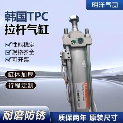 韩国TPC拉杆式气缸 TCDA2GN40/50/63/80/100-50-125-150-200-300