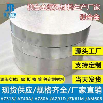 直镁ZK60A镁合金棒材ZK61M-T5镁棒轻质棒多种规格高纯度