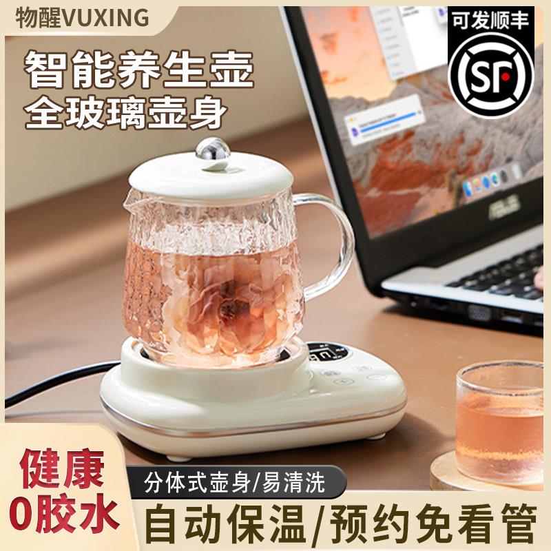 养生壶家用多功能全自动恒温烧水煮茶办公室小型一人养生壶花茶壶