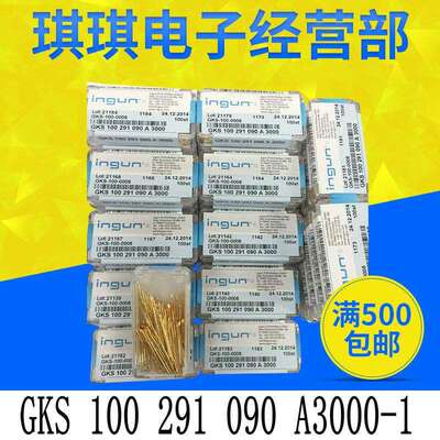 英钢探针GKS100 291 090A3000GKS100 291 090A2000尖头探针