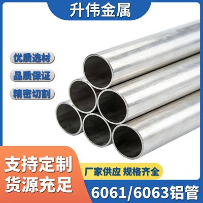 国标A6063铝管 6061铝合金管 铝方管 精抽铝管 厚壁铝管 铝毛细管