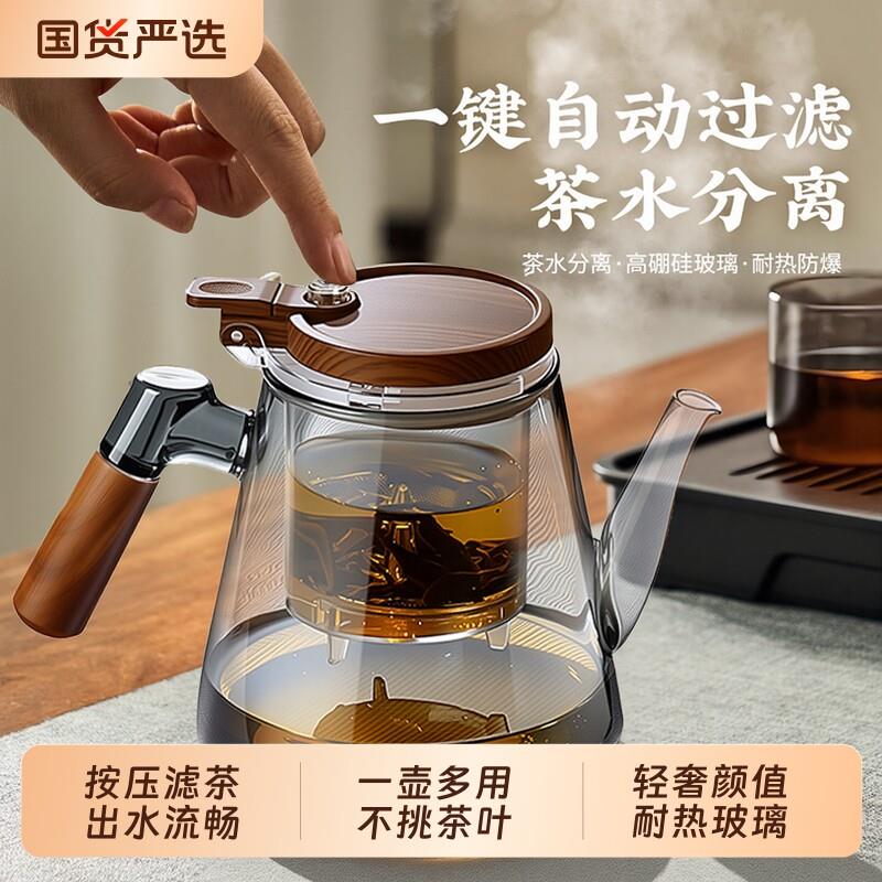 泡茶壶飘逸杯宝选茶壶泡茶家用茶水分离器新款加厚玻璃内胆茶具