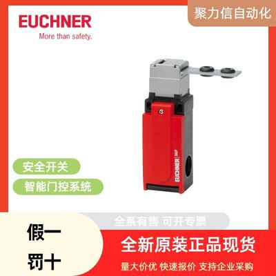 099658 STA3A-2131A024L024RC18 安士能EUCHNER 安全开关