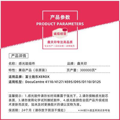 适用施乐4110套鼓大风神 4112 4127 D110 900 4595 1100 CT350587