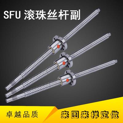 滚珠丝杆SFU1605 滚珠丝杠螺母 手摇升降起重丝杆套装 纠偏机丝杆