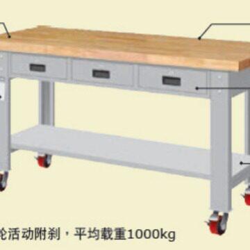 正品TANKO带轮重型桌WA-57NM