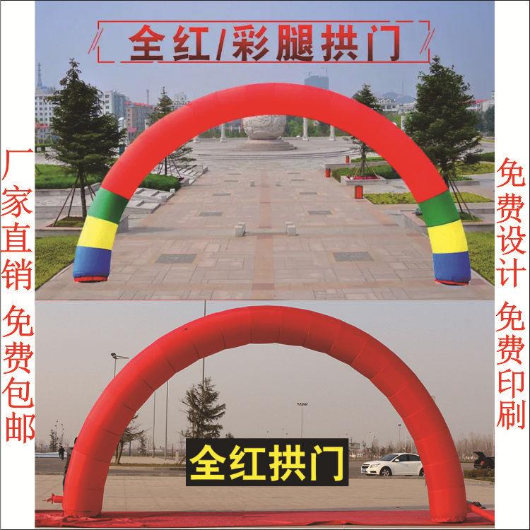 定全红拱门配件加厚婚礼印字婚庆气模彩虹门充气双龙龙凤风机庆典