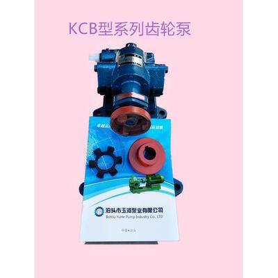 泊玉河 齿轮泵厂家 齿轮泵 kcb83.3齿轮泵 齿轮泵转子泵