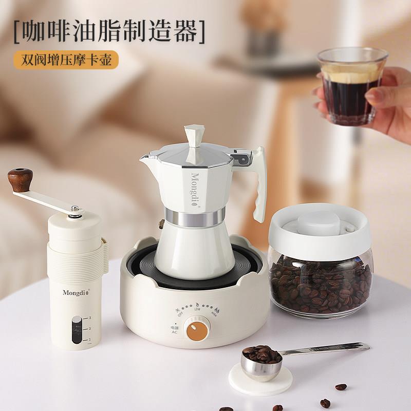 Mongdio摩卡壶套装煮咖啡壶家用小型意式咖啡机手冲咖啡器具套装