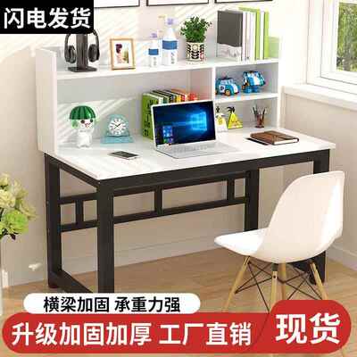笔记本桌中小书架合桌写家HNG用客厅卧室字组桌学习电脑桌简易书