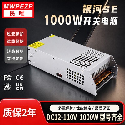 室内恒压开关电源12V24V36V48V1000W电机马达机壳型开关电源
