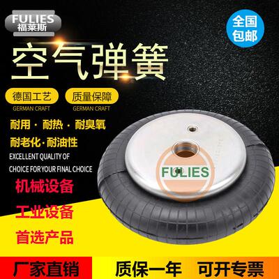 JBF170/120-1 广电摄录承托设备气囊 橡胶空气弹簧减震250120J-1