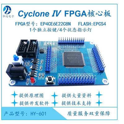 Altera Cyclone4 CycloneIV EP4CE6E22C8N FPGA开发板核心板