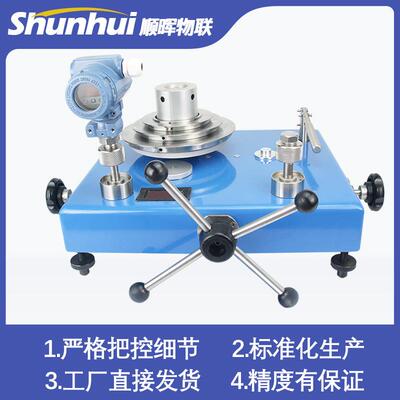 新规二等0.05级活塞式压力计0.6/6/60/100/160/250MPa活塞压力计