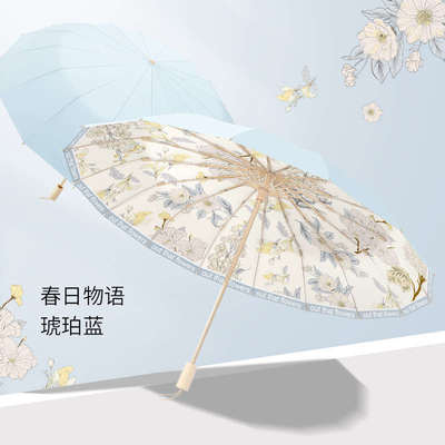 日本STELU高级感遮阳太阳伞折叠晴雨两用16骨雨伞女防晒大号抗风