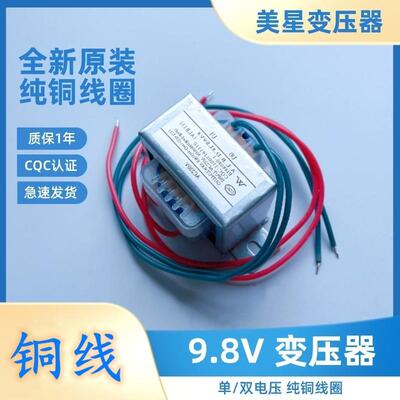 电源变压器EI48080-1 EI57160-2 8W 220V转9.8V8VA烘干主板洗涤设
