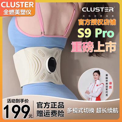 CLUSTER全燃美塑仪燃脂肪仪器按摩仪微电流腹部燃脂神器运动腰带