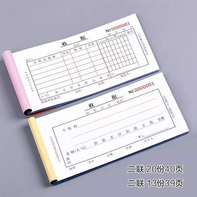 Thickened receipt carbonless copy paper, two-part and three-