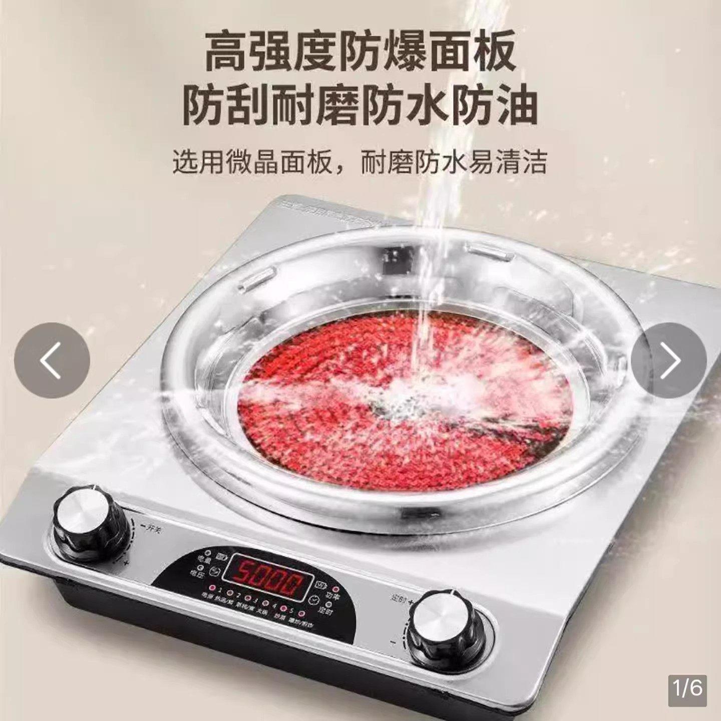 德国品质凹面电陶炉琛南2025新款家用5000w大功率爆炒商用电磁炉
