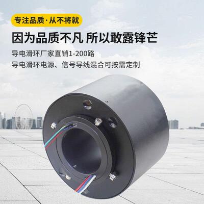 360度轴旋转导电滑环电机安装法兰装集电环无限制不绕线置NOC包邮