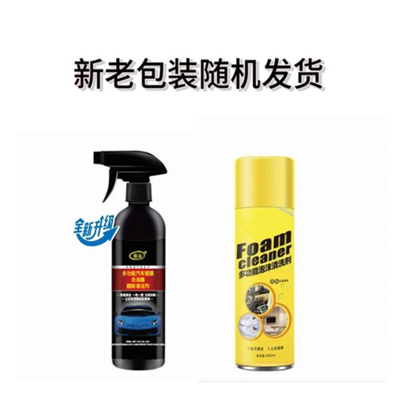 葆沁多功能汽车镀膜去油膜翻新清洁剂纳米喷雾车漆镀晶打蜡黑科技