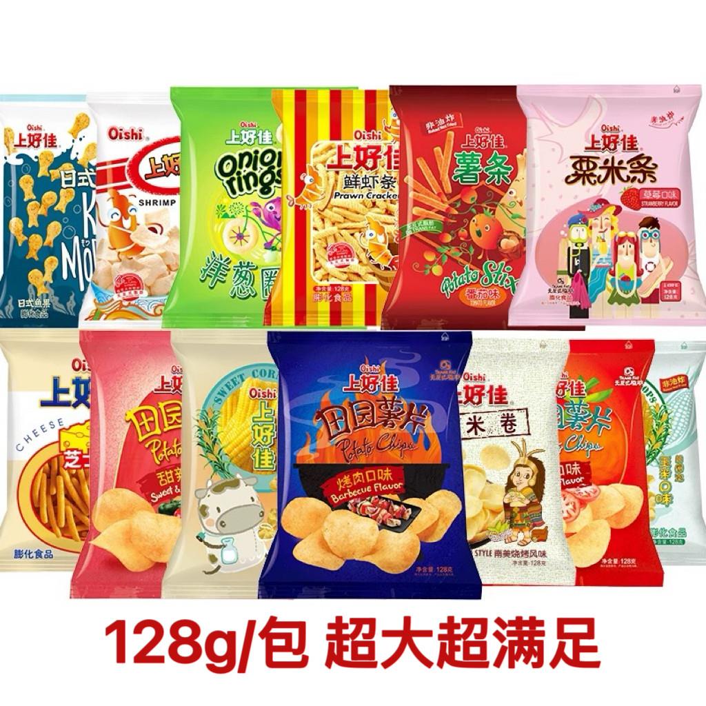 洋葱圈零食超大包上好佳128g鲜虾片鲜虾条洋葱圈办公室休闲零