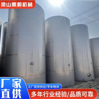 304材质内外抛光不锈钢储罐化工食品行业用双层立式储存罐