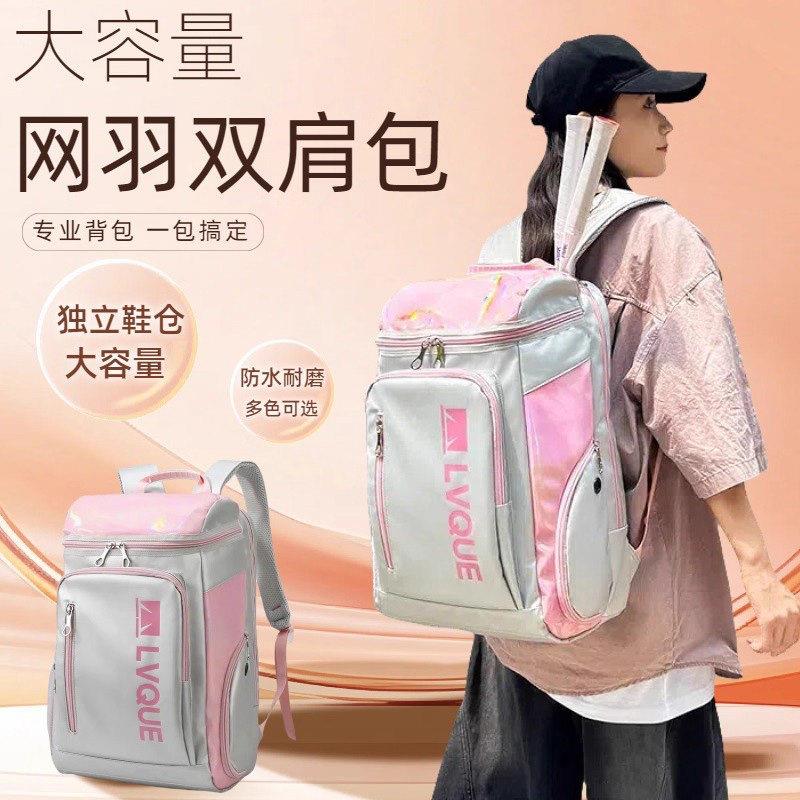 德国大容量羽毛球双肩包高颜值独立鞋仓防水揹包多功能运动网球包