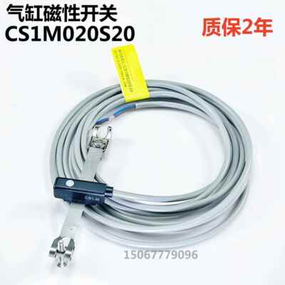 感测器磁性开关CS1M020S16 S25 A20 MA MI PB MAL气缸DS1M020S32