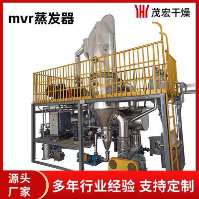厂家提供mvr蒸发器废水蒸发器处理设备蒸发器高盐废水蒸发器厂家