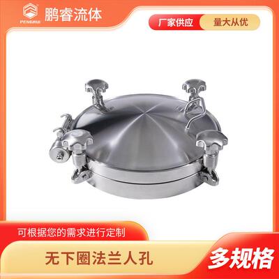 鹏睿 SUS304316L不锈钢常压卫生级无积液法兰人孔