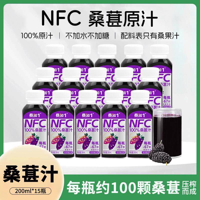 新疆包邮桑加1农科宝桑葚汁不加水不加糖纯原桑椹NFC整箱原浆液果