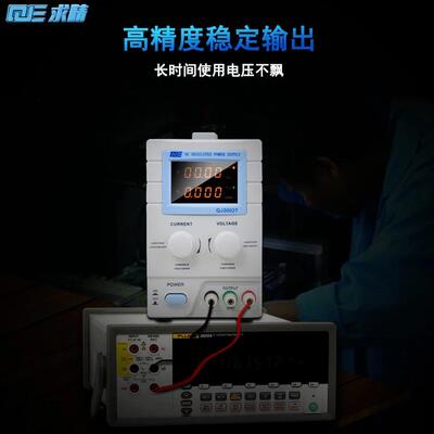 求精QJ3005N线性存储直流稳压电源30V程控可调电镀维修老化电源
