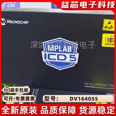 Microchip原装MPLAB DV164035 ICD2 ICD3 ICD4调试彷真编程烧写器
