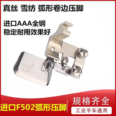 DAU全钢F502卷边压脚下摆拉筒器缝纫机平车卷弧形边双针机剪线