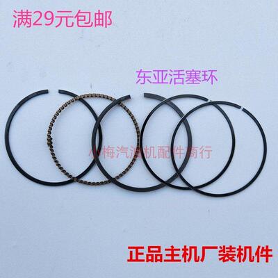 汽油机水泵动力发电机组配件152/154/168/170/188/190F东亚活塞环