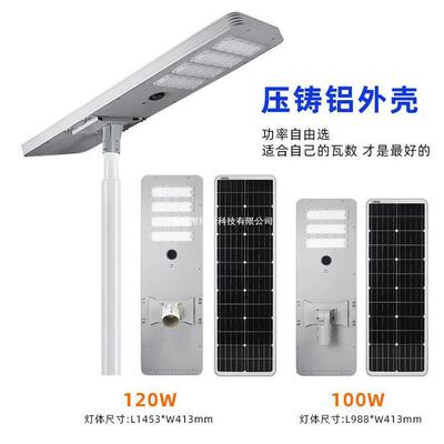 LED户外分体太阳1能灯20w人感THN应小道路照明模组太阳体区能路灯
