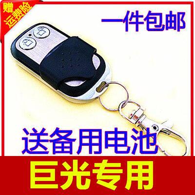 巨光JG车库门遥控器 巨光315M HCS301滚码遥控器翻板门电动门钥匙