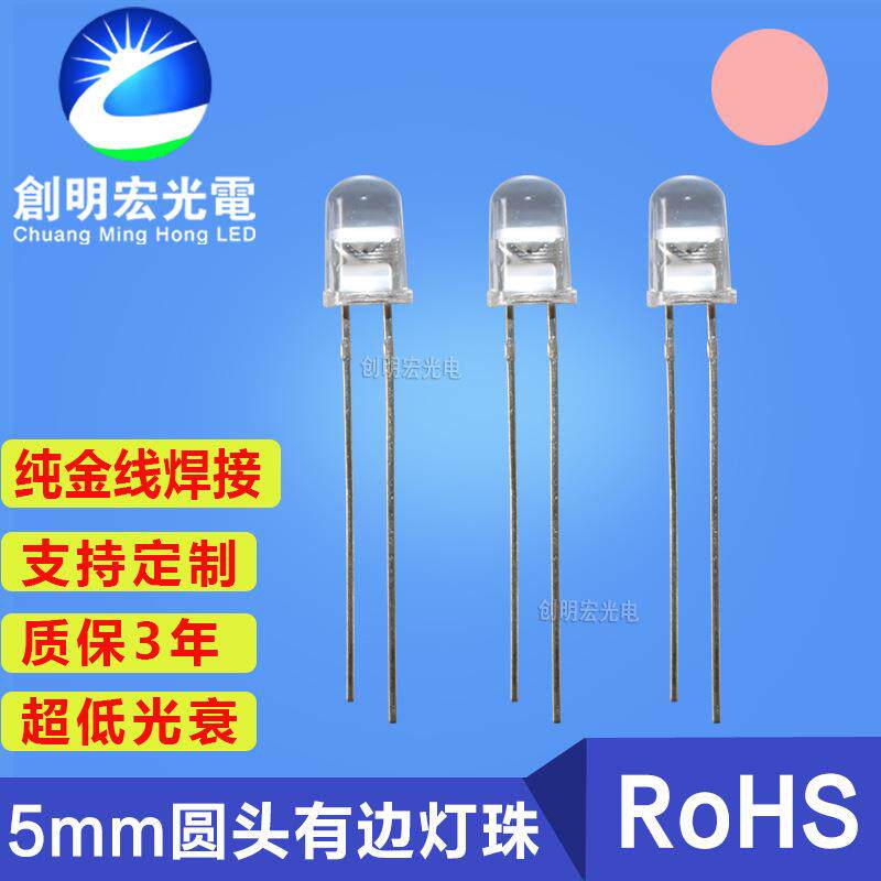 f5白发紫色发光二级管5mm紫灯圆头有边透明紫光粉红色直插led灯珠