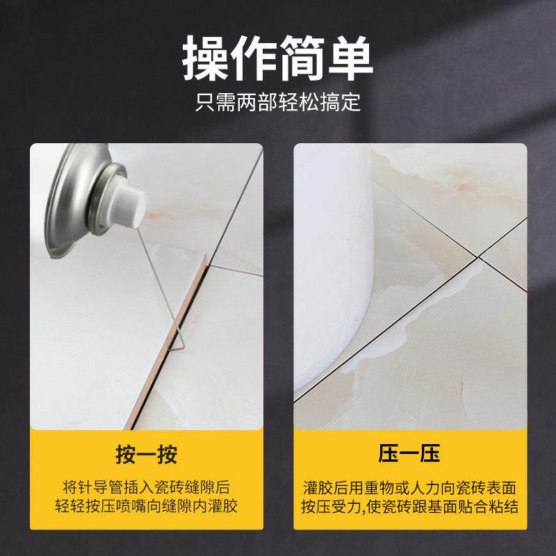 自喷砖空鼓专用胶快干强力瓷粘接翘起克莱斯充补剂修粘填结背胶家