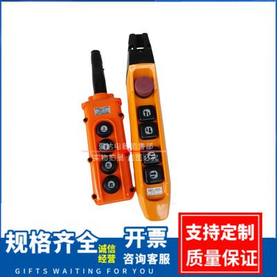 YQA1-2 4 6行车防雨型起重按钮开关YQA1-5F2S 1S电动葫芦控制手柄