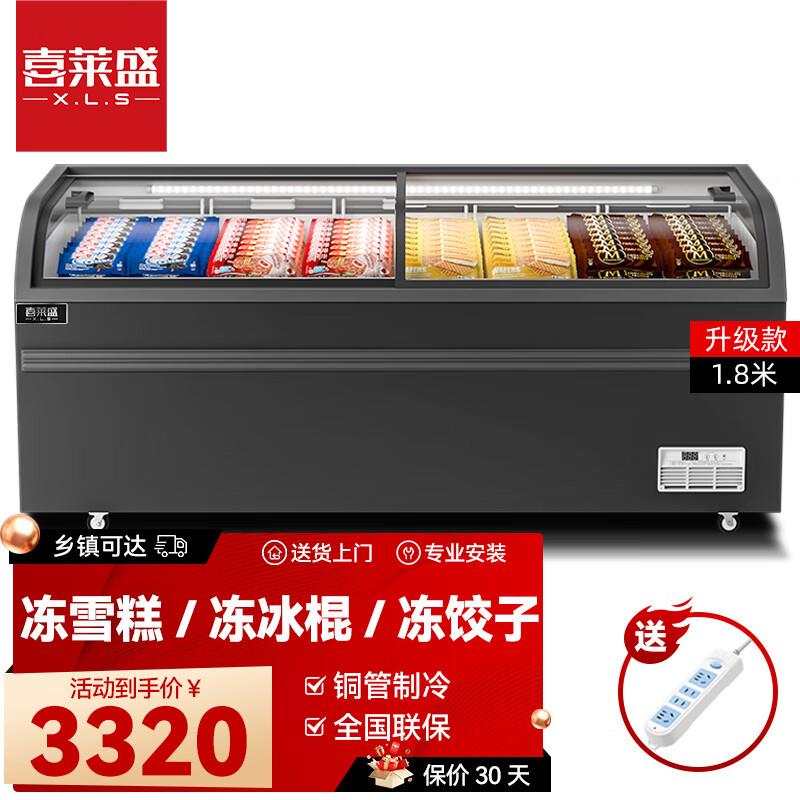 喜莱盛卧式岛柜冷冻岛柜组合冰柜商用展示柜冷藏曲面雪糕柜超市