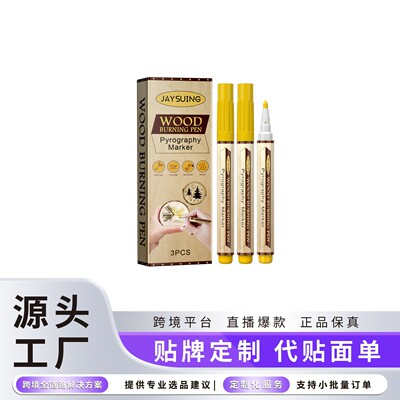 Jaysuing燃烧标记笔木质烙印杯垫砧板手工DIY设计燃烧烙画笔翻译