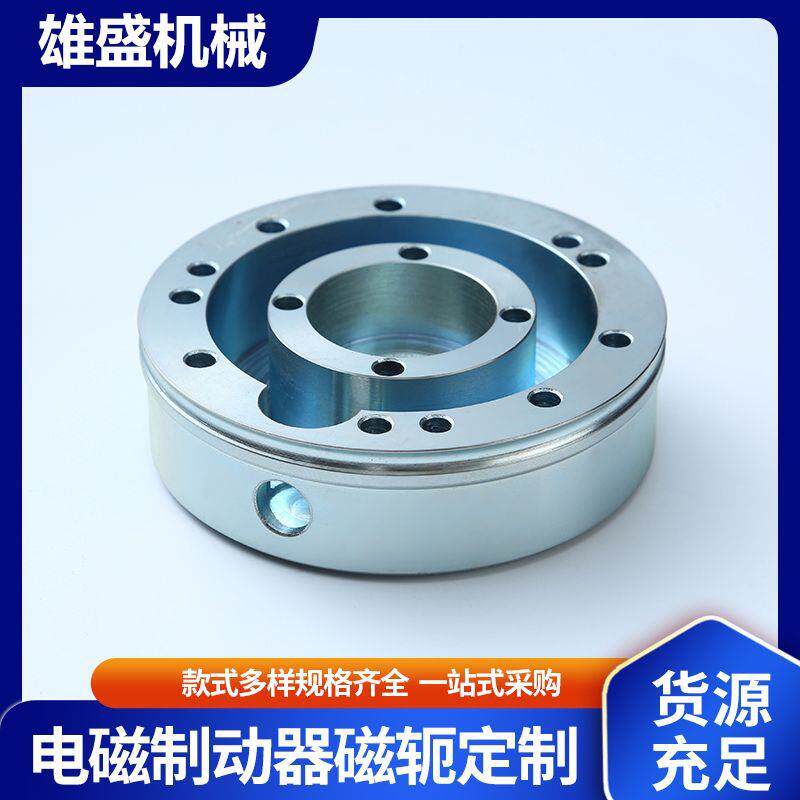 电磁制动器外壳金属制品外壳磁轭电磁离合器部件机械零部件线圈座