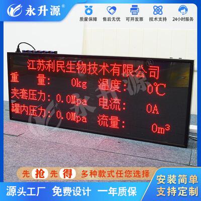 RS485通讯ModbusRTU协议显示电子看板数字称重屏幕工业