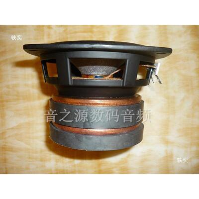 4全频发烧毒喇叭大磁铁重低扬音声器音寸优于威惠佳讯莞LPV飞乐